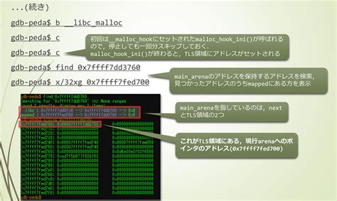 pwn学习笔记23 heap与malloc 1 喵喵喵喵 愚かな人間