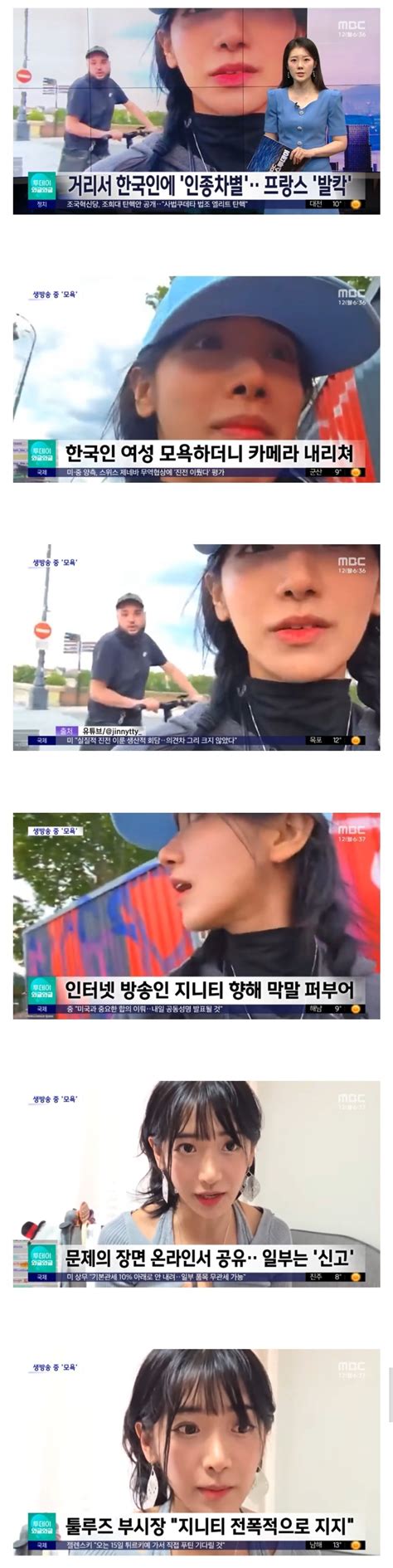 프랑스에서 인종차별 당한 한국인 여자 유튜버 자유게시판 라이브스코어 라이브맨 실시간 라이브스코어 토토사이트 추천 꽁머니 먹튀검증 커뮤니티 안전놀이터 추천 배당흐름