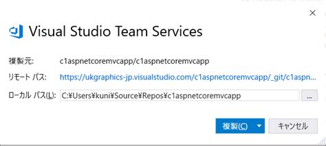 Azure Devops Projectsでaspnet Core Mvcアプリをデプロイしてみる Mesciusdevlog