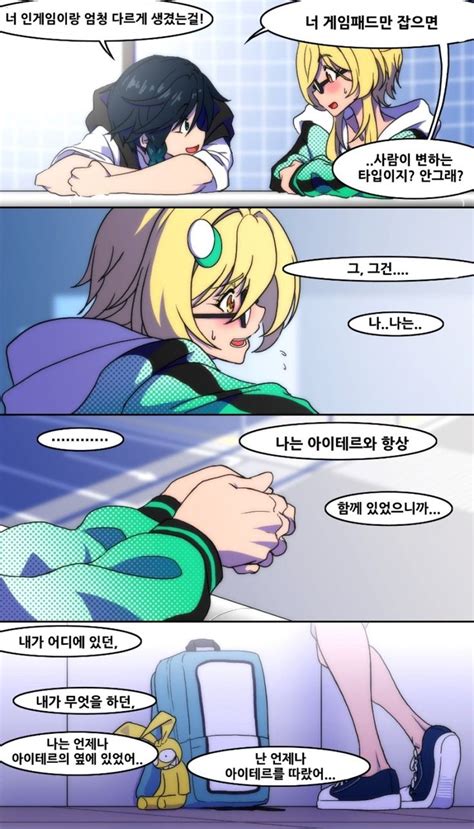 [원신 만화]미래 세계의 원신 네이버 블로그 Fan Art Comics Fictional Characters