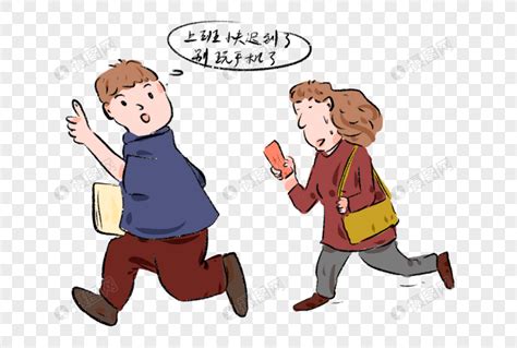 上班迟到元素素材下载 正版素材401414230 摄图网