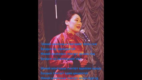 Тэнгэр Яруу найрагч Р Ичинхорлоо Сонсдог яруу найраг Youtube