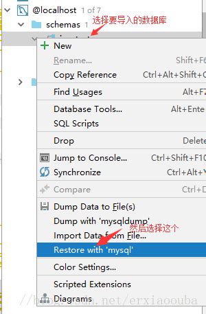 Datagrip导入导出为一个sql文件详细说明 mysql 水车 博客园