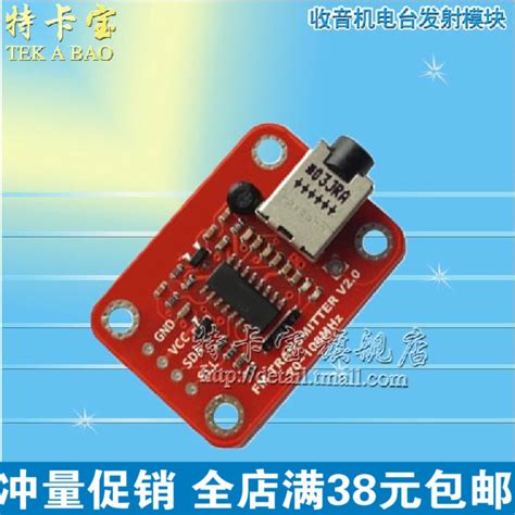 Купить Макетная плата Mcu модуль Fm радио передатчик для создания радио модуль радио передатчик