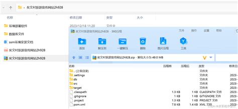 Java计算机毕业设计（附源码）矣文村旅游宣传网站（ssmmysqlmavenlw文档）可用来做古村落网站设计 Csdn博客