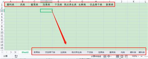 通过1个excel表格中的单元格内容批量建多个sheet表制作表格