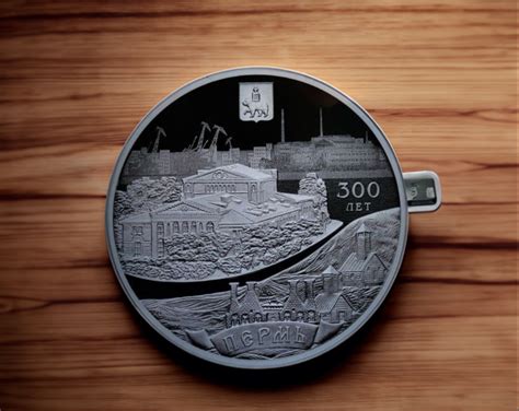 Памятная монета к 300-летию Перми: цены на Avito и в онлайн-магазинах ...