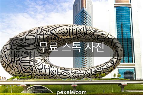최고의 صورشبابعربي 사진 · 100 무료 다운로드 · Pexels 스톡 사진