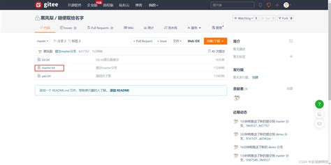 Git基础使用 Csdn博客