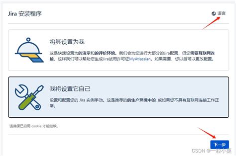 Jira 9120当前最新版docker安装部署搭建jira最新版本 Csdn博客