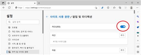 브라우저 별 팝업차단 해제 방법