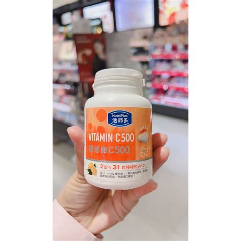 Nutriplus Taiwan Vitamin C 500g Chewable Tablets 50 Tablets Lemon Flavor Shopee Philippines