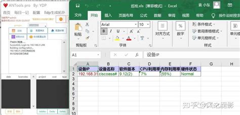 Netdevops网络自动化工具antoolsprov1736正式版发布，更多精彩内容移步公众号：ictworker） 知乎