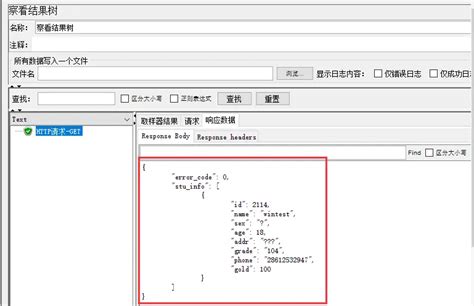 接口测试实战讲解 Csdn博客