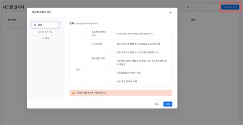 시스템 관리자 Thinkingdata