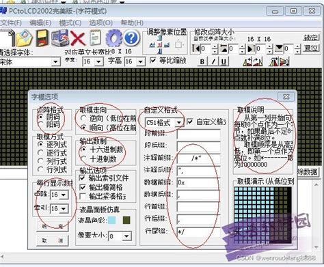 Pctolcd2002使用方法pctolcd2002能否自行描点 Csdn博客