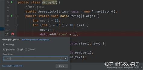 idea如何进行debug调试 知乎