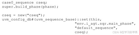 uvm（5）sequence uvm 随机化 csdn博客