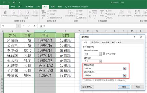 Excel 小教室 使用「資料驗證」製作下拉式選單，就不怕輸入錯誤 就是教不落 給你最豐富的 3c 資訊、教學網站