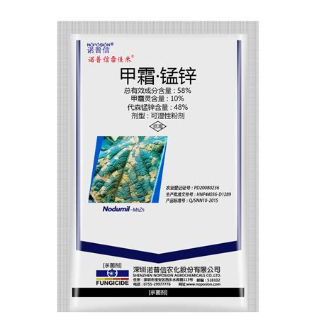 诺普信雷佳米甲霜灵代森锰锌烟草油菜蔬菜疫病霜霉病杀菌剂 农查查