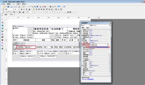 打印模板如何设置文本框内容可根据文本框宽度自动缩放 技术支持