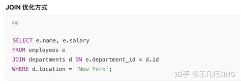 Sql 优化：嵌套子查询和 Join 优化 知乎