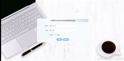 开题报告django vue中等职业学校科研信息管理系统源码 论文 CSDN博客
