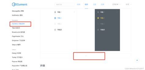 【vue】vue整合elementvue 整合 Element Csdn博客