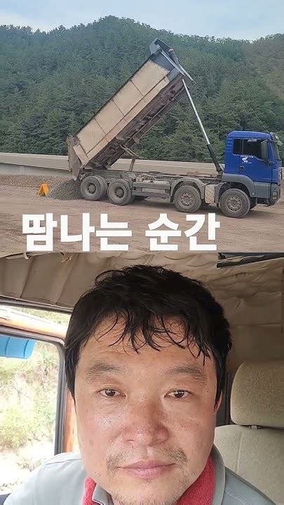 앞사바리 덤프트럭 덤핑의 정석 Youtube