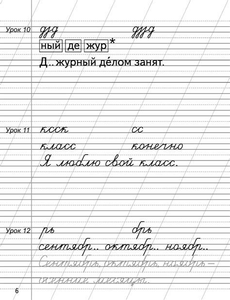 Русский язык 2 класс Минутка чистописания Аверсэв