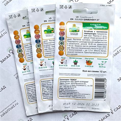 Купить семена овощей и трав с доставкой Почтой по России