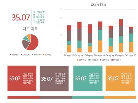 Ppt 색조합 인포그래픽 그래프 만들 때 참고할만한 색깔조합 파일 다운그래프 첨부 네이버 블로그