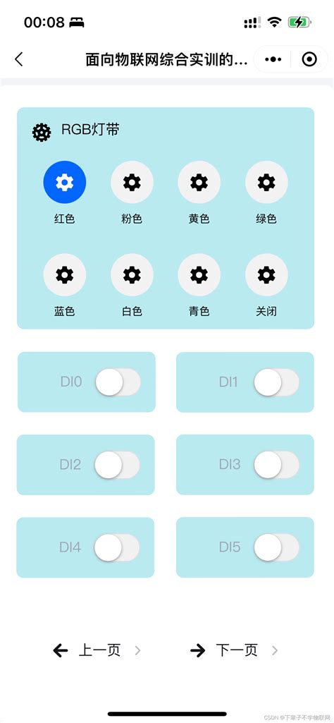 物联网数据网关设计 新大陆教育物联网技术应用（物联网应用开发）赛项网关平替 物联网网关开发 csdn博客