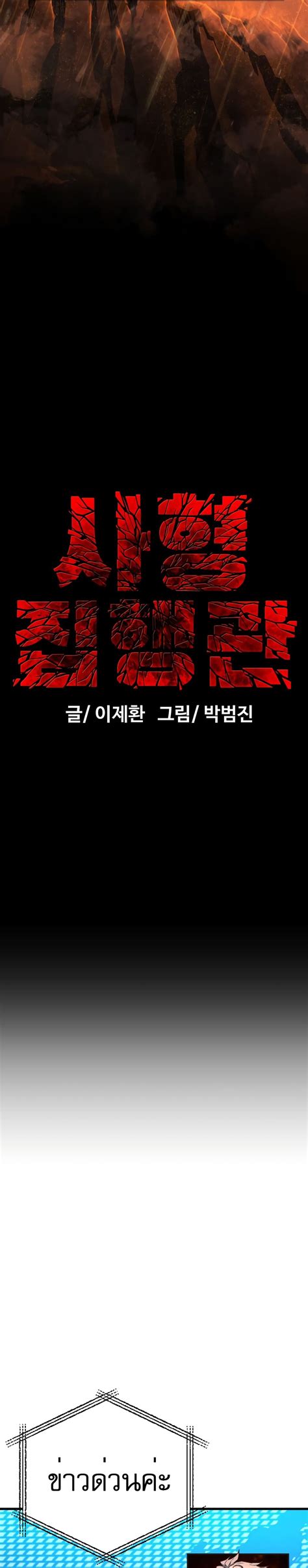 Executioner 1 Oremanga โอเระมังงะ อ่านการ์ตูนมังงะแปลไทยออนไลน์ล่าสุดก่อนใครง่ายๆเพียงแค่คลิก