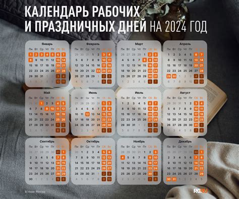 Календарь праздников 2024 беларусь