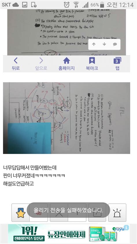 스완지 전술도트의 진실 포텐 터짐 최신순 에펨코리아