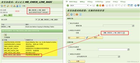 sap 相关增强总结 sap 采购订单增强 csdn博客