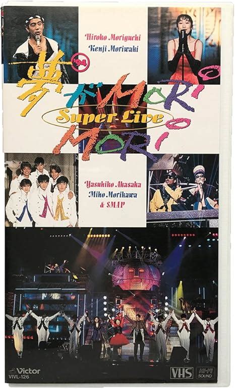 Jp 夢がmorimori Super Live Smap 森口博子 森脇健児 赤坂泰彦 森川美穂 Dvd