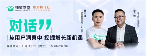 神策学堂 专业实用的数据分析知识交流社区 神策学堂 专业实用的数据分析知识交流社区