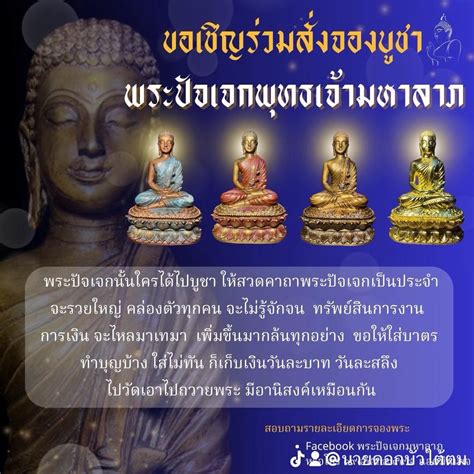 เทพประทานพรวัตถุมงคลพระใหม่ เทพประทานพรวัตถุมงคลพระใหม่ ๙