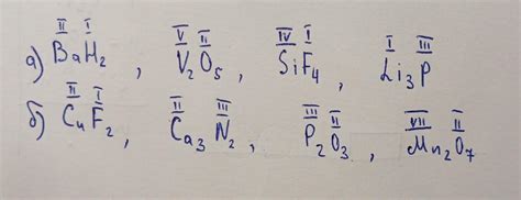 Визначте валентність елементів у сполуках що мають такі фор мули A