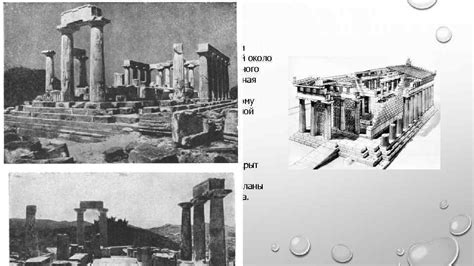 ХРАМ АФИНЫ АФАЙИ Первым в ряду памятников