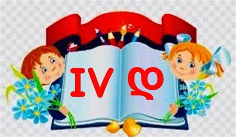 თბილისის კლასიკური გიმნაზია მე 4 დ