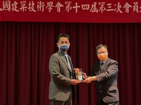 恭賀 本系徐輝明教授榮獲中華民國建築技術學會傑出研究獎及會士