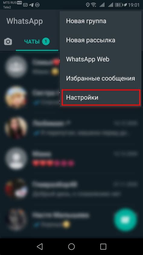 Как отключить звук звонков в Whatsapp на Android
