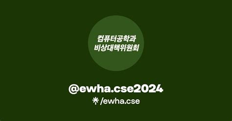 Ewhacse2024 Instagram Linktree