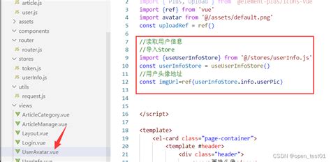 Vue3项目练习详细步骤第五部分：用户模块的功能useuserinfostoresetcode Csdn博客