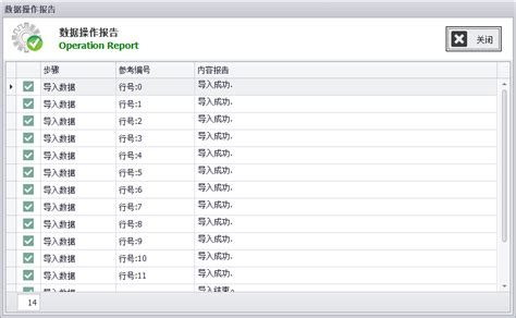 Winform框架通用导入程序支持Excel xls xlsx格式 开发框架文库