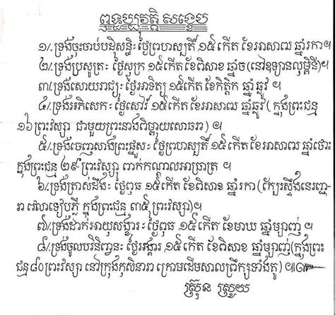 វេយ្យាករណ៍ខ្មែរ ចំណេះដឹង ទូទៅ វប្បធម៌ ទូ ទៅ