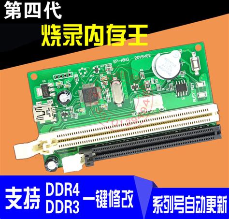 New Memory Spdep Recorded King Memory Programmer Four Generation